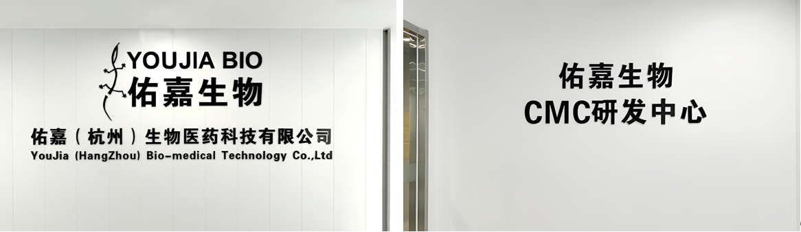 小核酸药物研发引领者佑嘉生物连续完成A轮系列融资-MedSci.cn